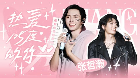 105度_ZZH的微博_微博